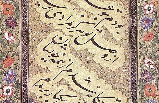 The Magic of Nasta‘liq Calligraphy | The Diplomat